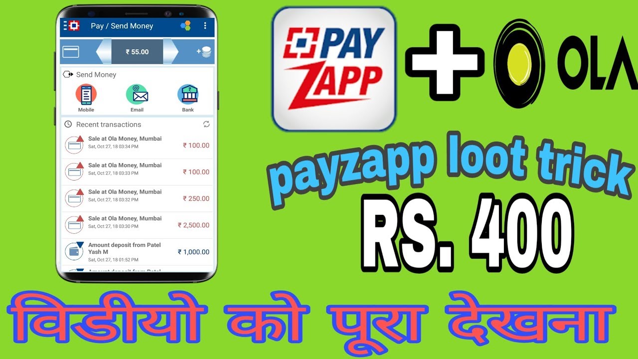 payzapp offer earn RS.400 || payzapp app latest offer ||Payzapp (HDFC ...