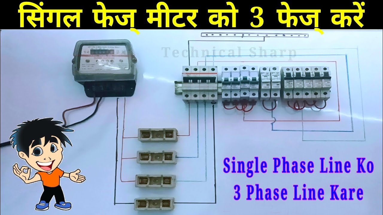 Single phase convert 3 phase electric house wiring - YouTube