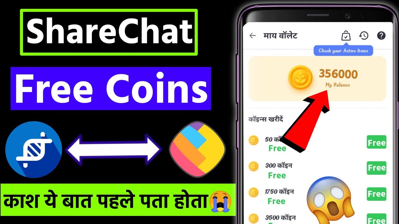 Sharechat Free Coin Kaise Le || Sharechat Coins Hack Apk | Sharechat ...