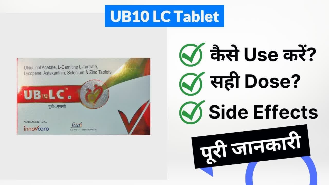 UB10 LC Tablet Uses in Hindi | Side Effects | Dose - YouTube
