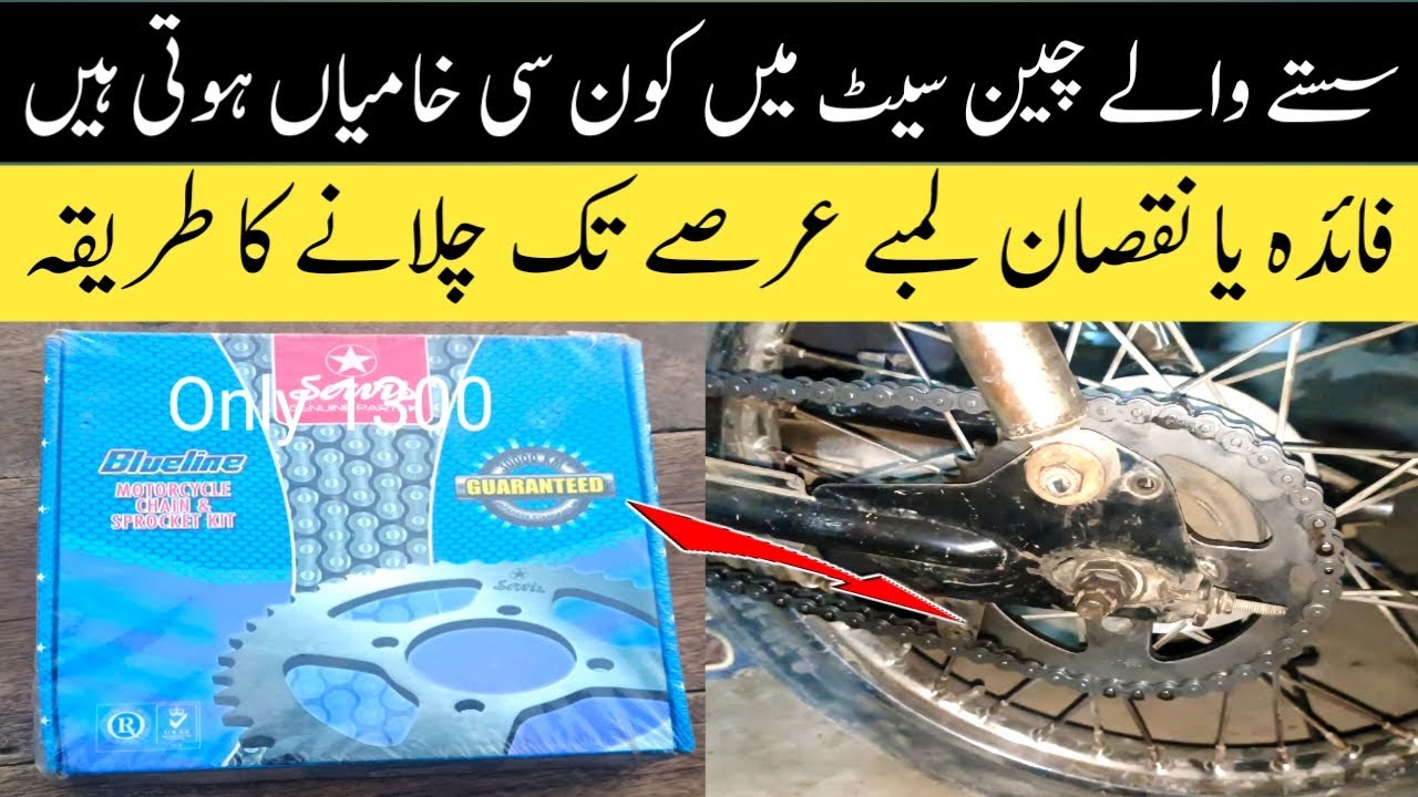 Motorcycle Chain Garari Set || Local sprocket review ...