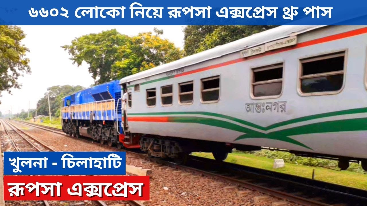 Rupsha Express Train Trough Pass | EMD 6602 Locomotive | Khulna to ...
