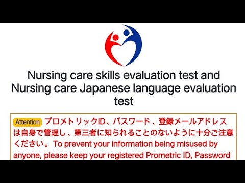 Creating your Prometric ID + how to reserve test for Japanese nursing ...