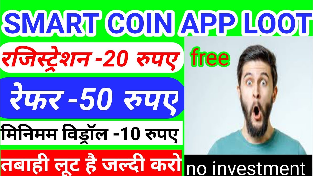 smartciin app huge loot sign-up 20rs, per refer 50 rs ,one device ...