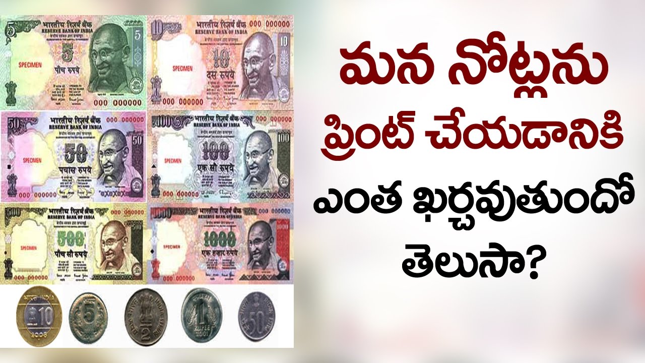 How Much Does It Cost To Print Our Indian Currency Notes BRBNMPL SPMCIL VTube Telugu how-much-does-it-cost-to-print-our-indian-currency-notes-brbnmpl-spmcil-vtube-telugu