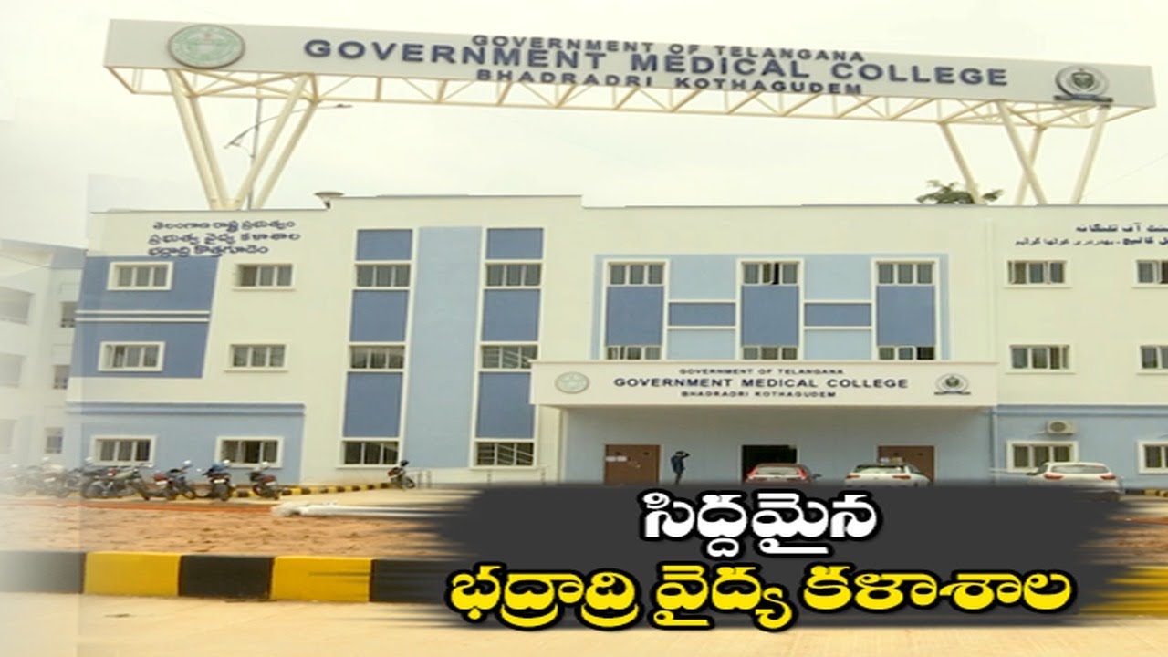 New Medical College is Ready to Launch @ Bhadradri Kotthagudem | - YouTube