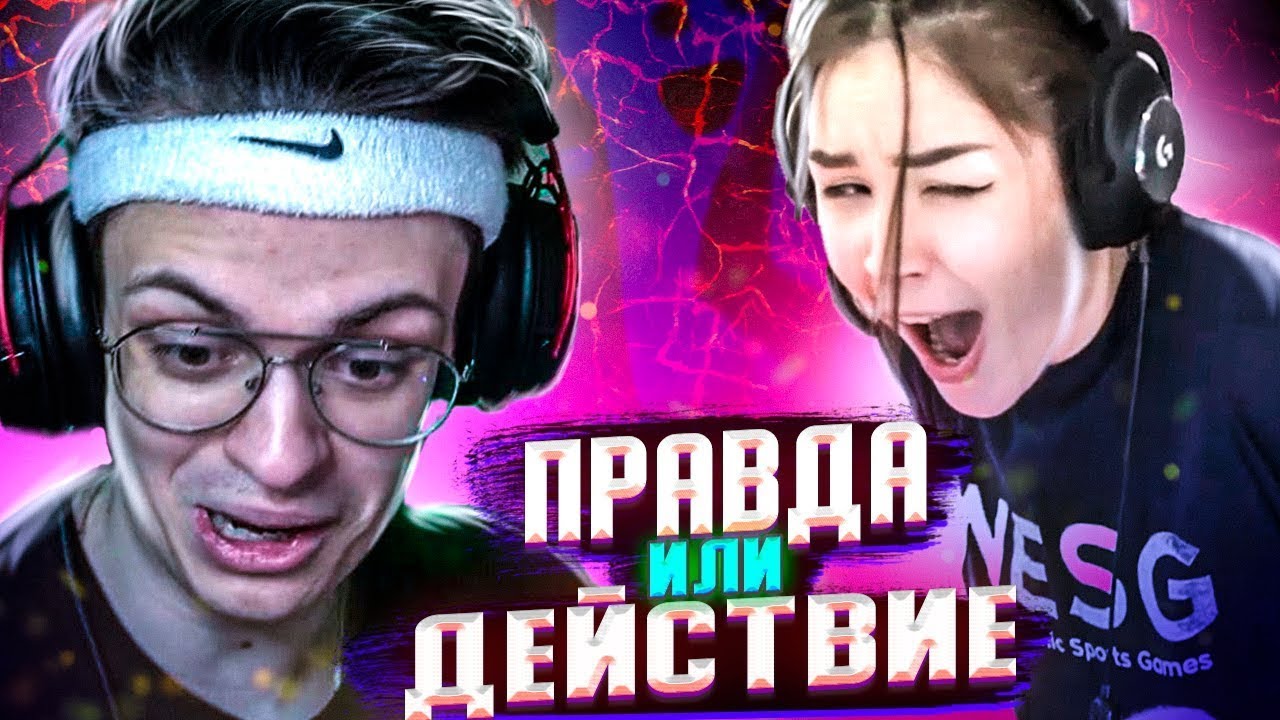 ПРАВДА ИЛИ ДЕЙСТВИЕ \БУСТЕР ПОБРИЛ НОГИ НА СТРИМЕ\ AHRI NYAN, DIANARICE ...