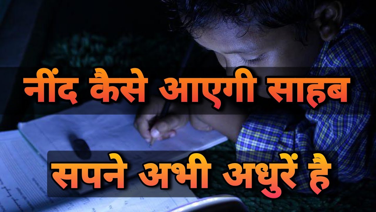 Jee Motivation Video Song | IIT JEE Motivation Video Song | Jee ...