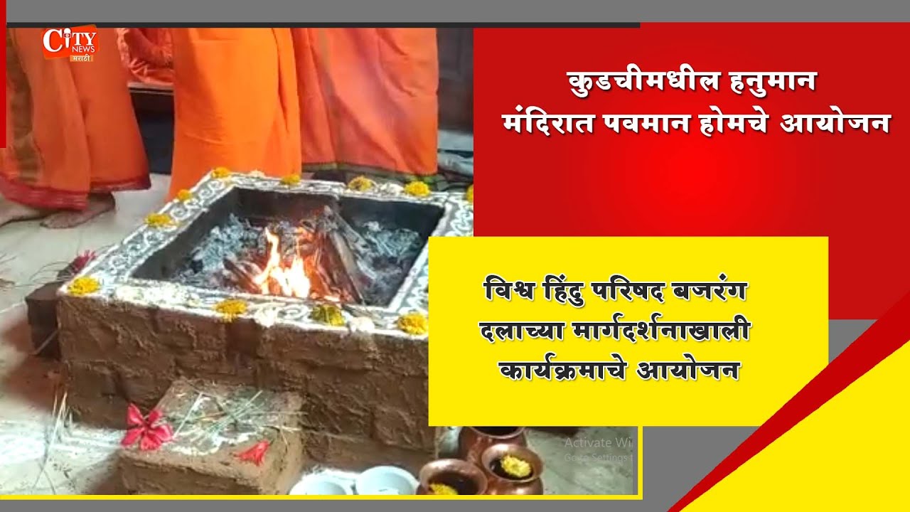 Pavamana Homam and 11 day Hanuma Mala Deeksha Program Was Held at ...