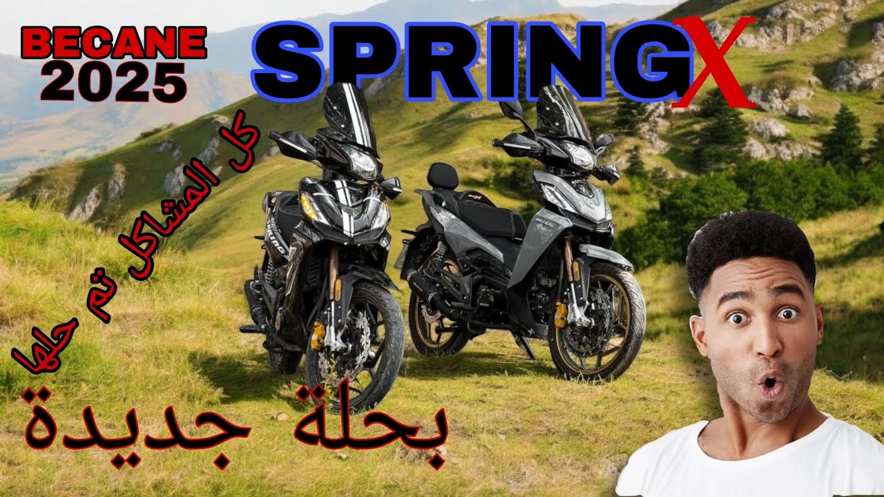 هاد الموطور مستحيل تعيب فيه شي حاجة👑تم حل جميع مشاكلها☺️ BECANE SPRING ...