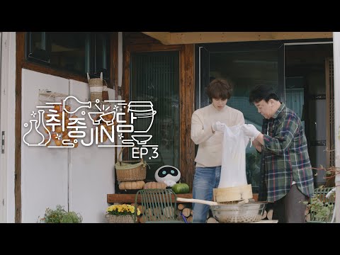[BTS 진 with 백종원] 취중진담 EP.3