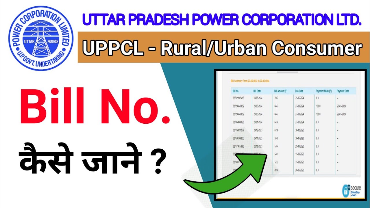How to know bill number in uppcl ! - YouTube