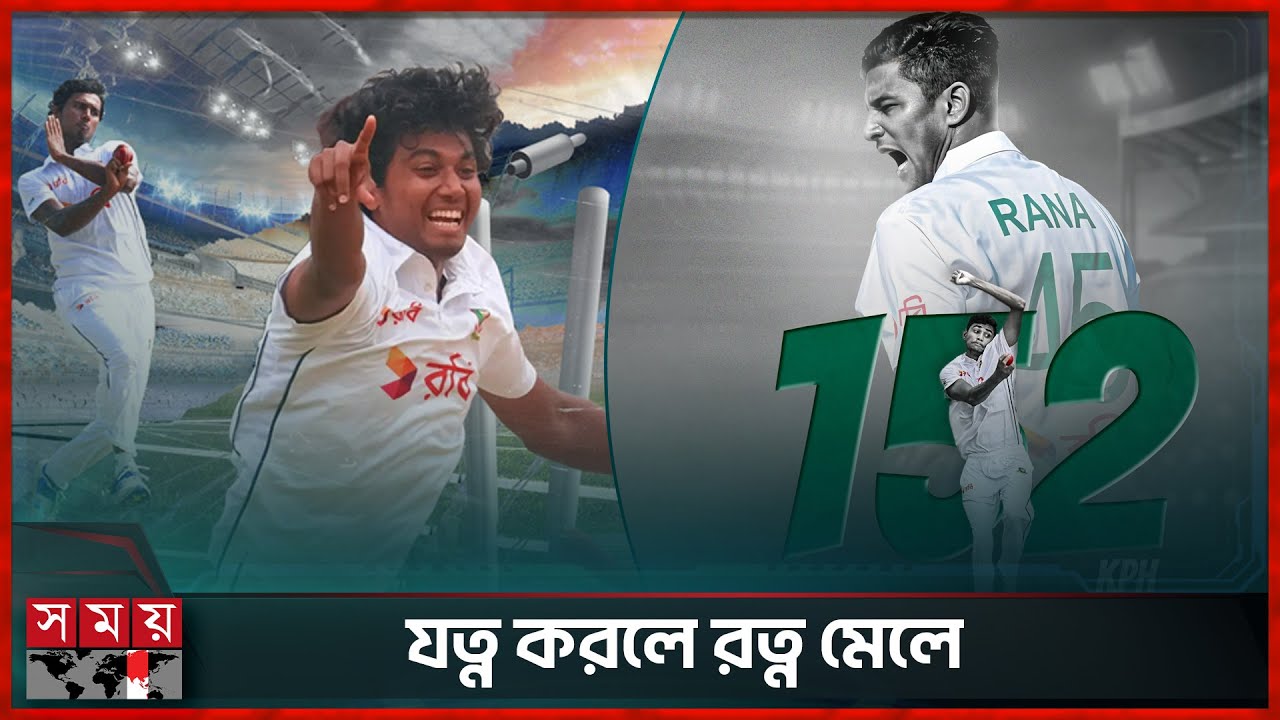 পেস বিপ্লবে টেস্ট ক্রিকেটে বদলে যাওয়া এক বাংলাদেশ | Nahid Rana | Hasan ...