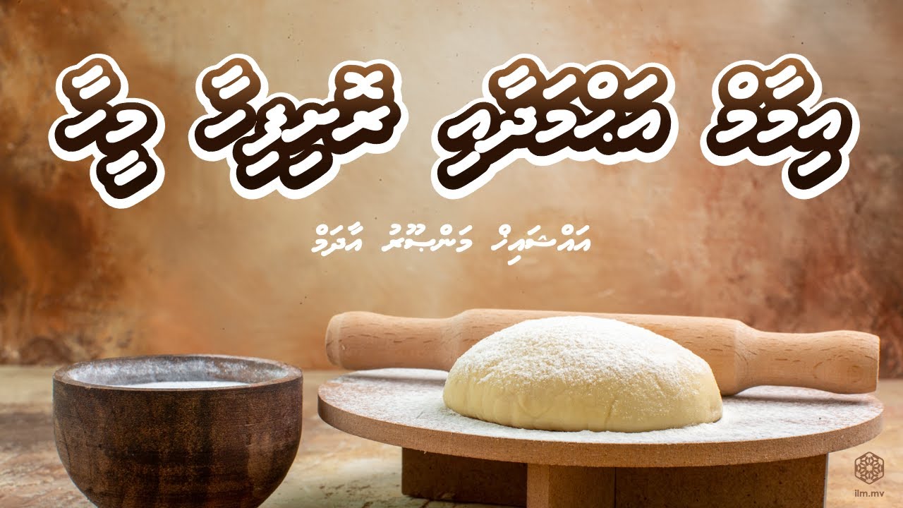 Imaam Ahmed bin Hanbal aai Roshi fihaa Meehaa | Sheikh Mansoor Adam ...