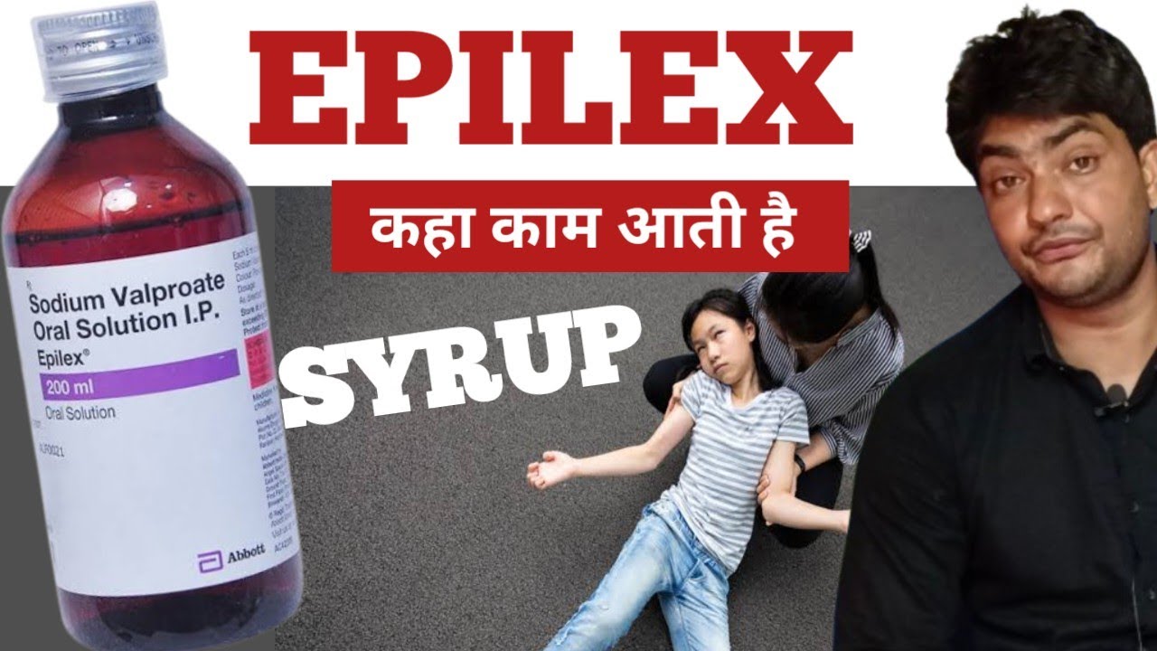 epilex syrup | epilex syrup uses in hindi | epilex syrup kis kaam aati ...