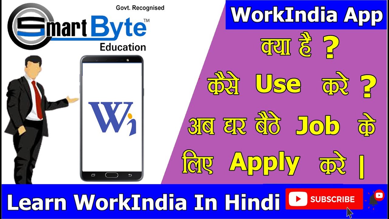 How To Use WorkIndia App | In Hindi | SmartByte Computer | - YouTube