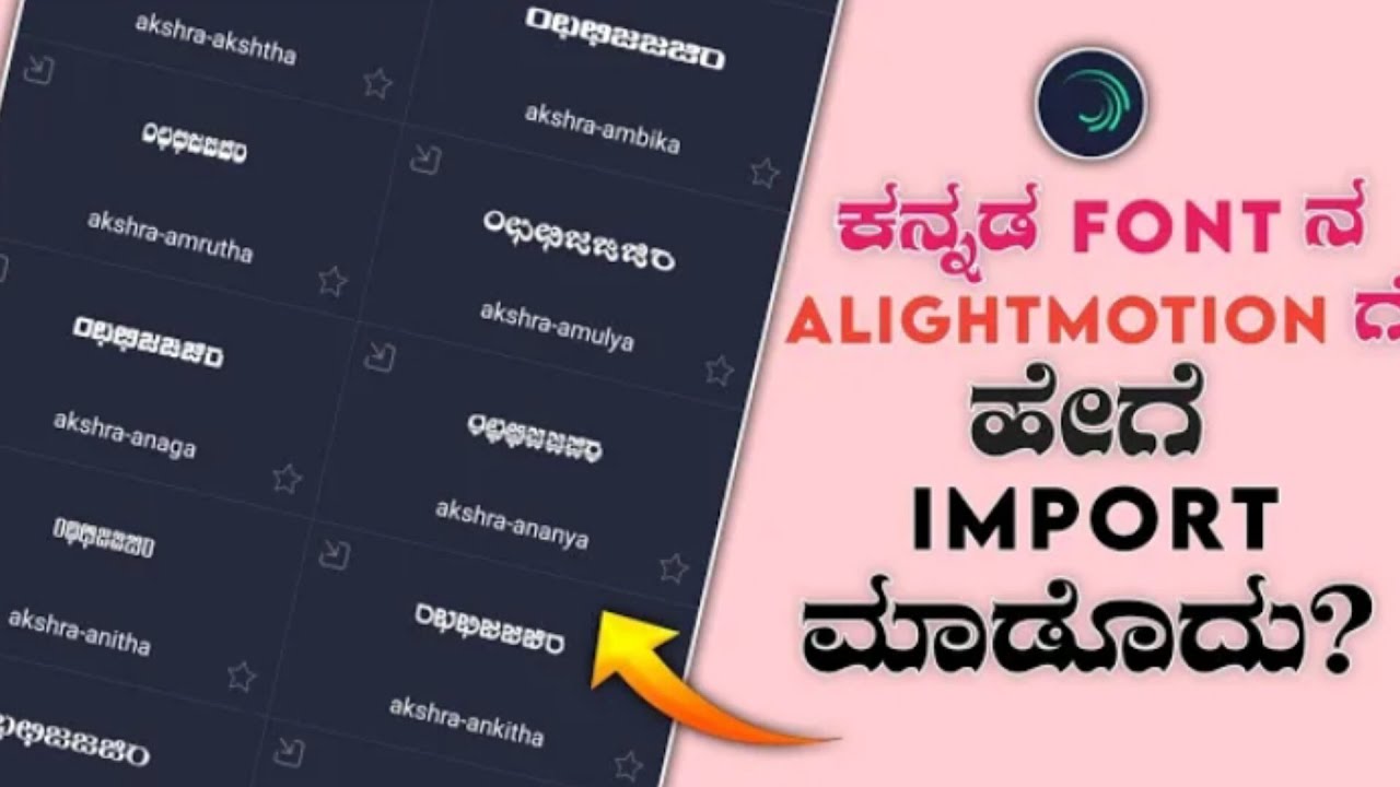 How to import fonts to alight motion in ಕನ್ನಡ 2024 - YouTube