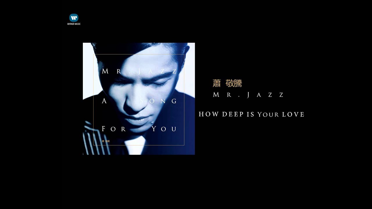 MR. JAZZ 蕭敬騰 How deep is your love-華納official 官方音檔 - YouTube