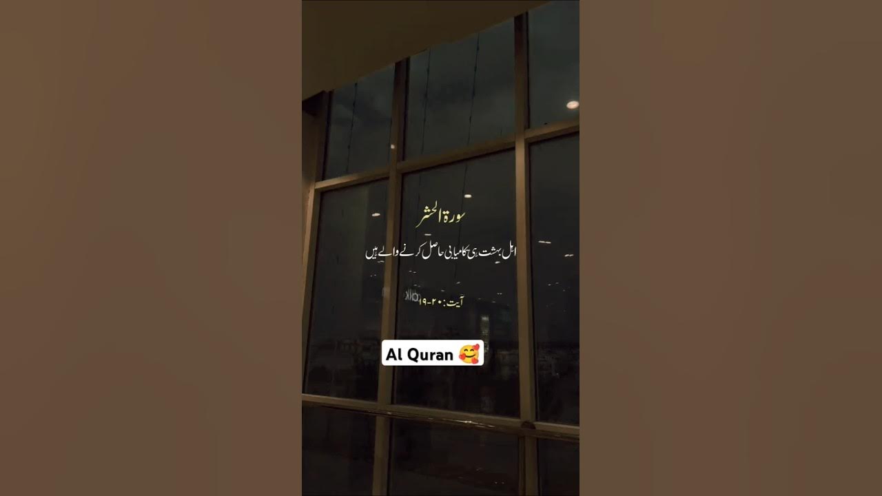 Al Quran 🥰# - YouTube