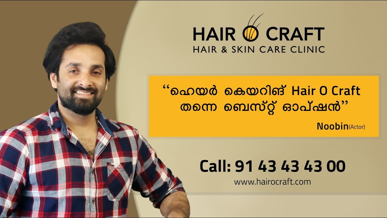 മുടി കൊഴിച്ചിൽ നിർത്താൻ GFC & PRP. മുടി നിലനിർത്താൻ ഹെയർ ഓ ക്രാഫ്റ്റ് ...