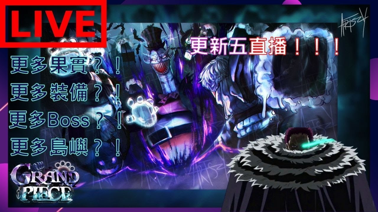 [GPO]Update 5!!!|更新五|不解釋了直接開刷 - YouTube
