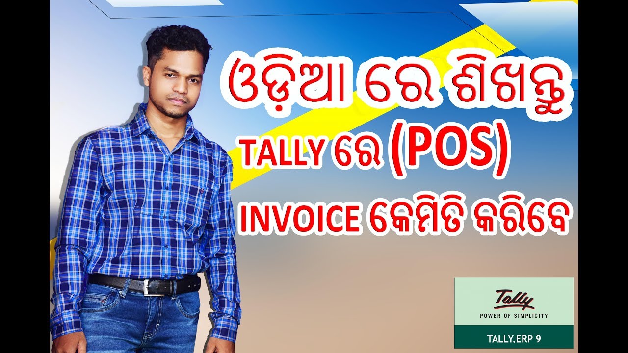 Odia Tally Video Part 14 HOW TO MAKE POS INVOICE IN TALLY YouTube odia-tally-video-part-14-how-to-make-pos-invoice-in-tally-youtube