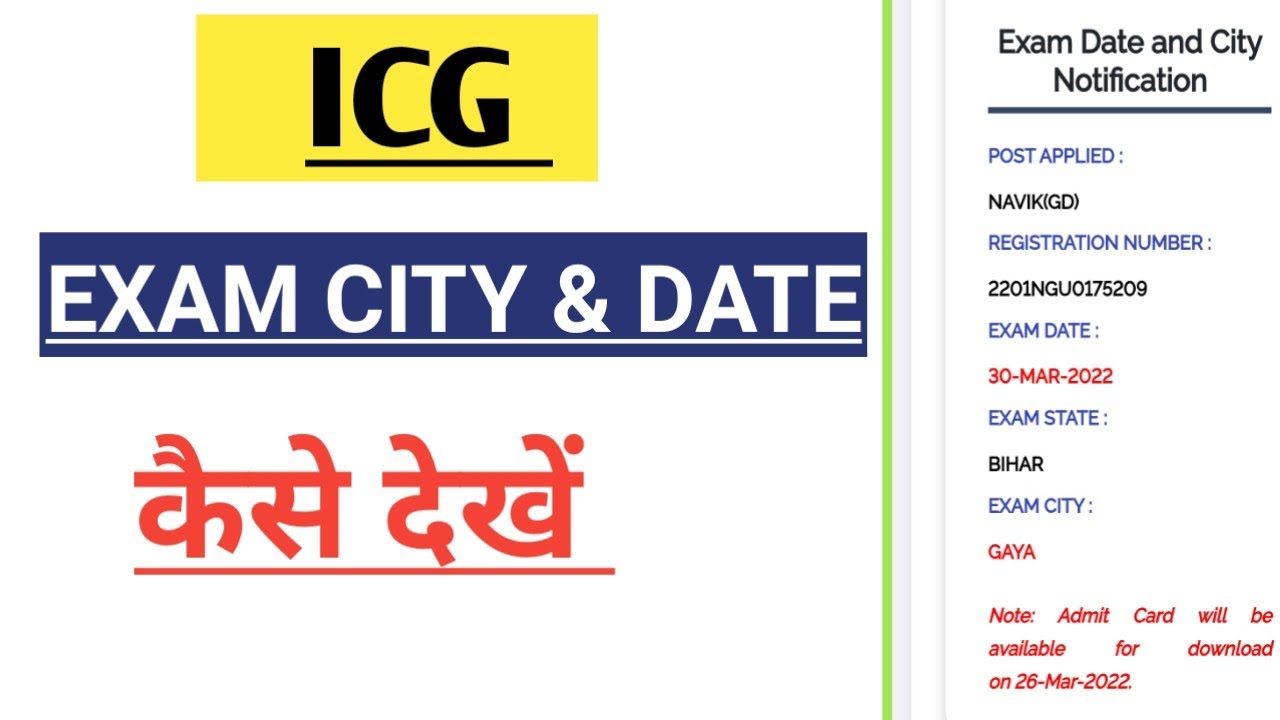 Coast Guard Exam Date & City कैसे देखें 🥰ICG Admit Card 🔫 - YouTube