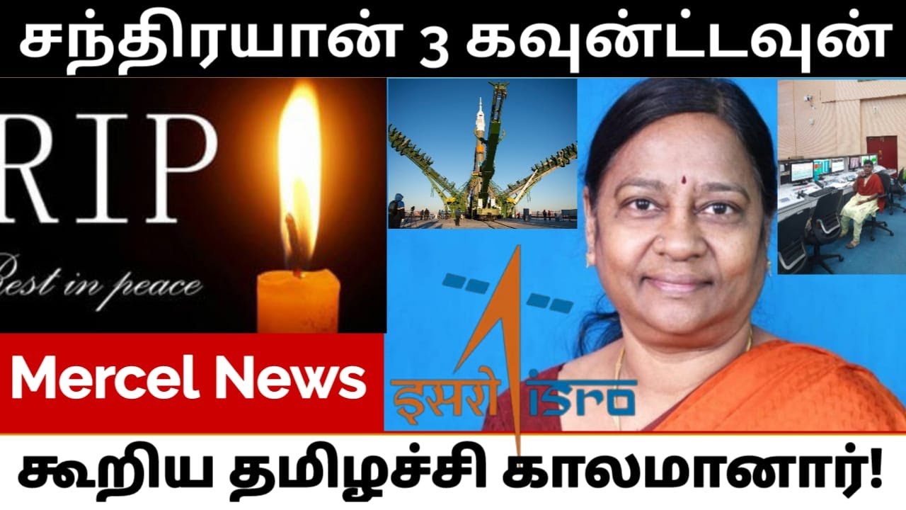 ISRO Scientist Chandrayaan 3 Countdown Voice N Valarmathi Passed Away ...
