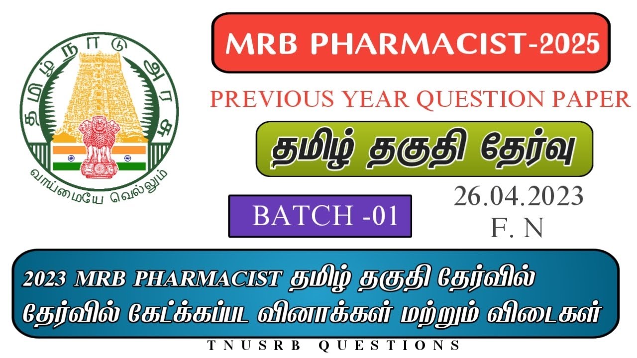 2023 MRB PHARMACIST EXAM TAMIL ELIGIBILITY QUESTION PAPER AND ANSWERS ...