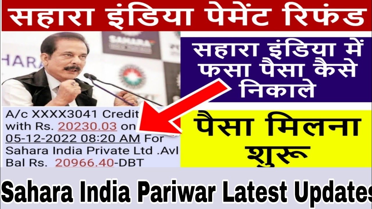 Sahara India Pariwar Latest Updates|Sahara India Refund Money 2022 ...