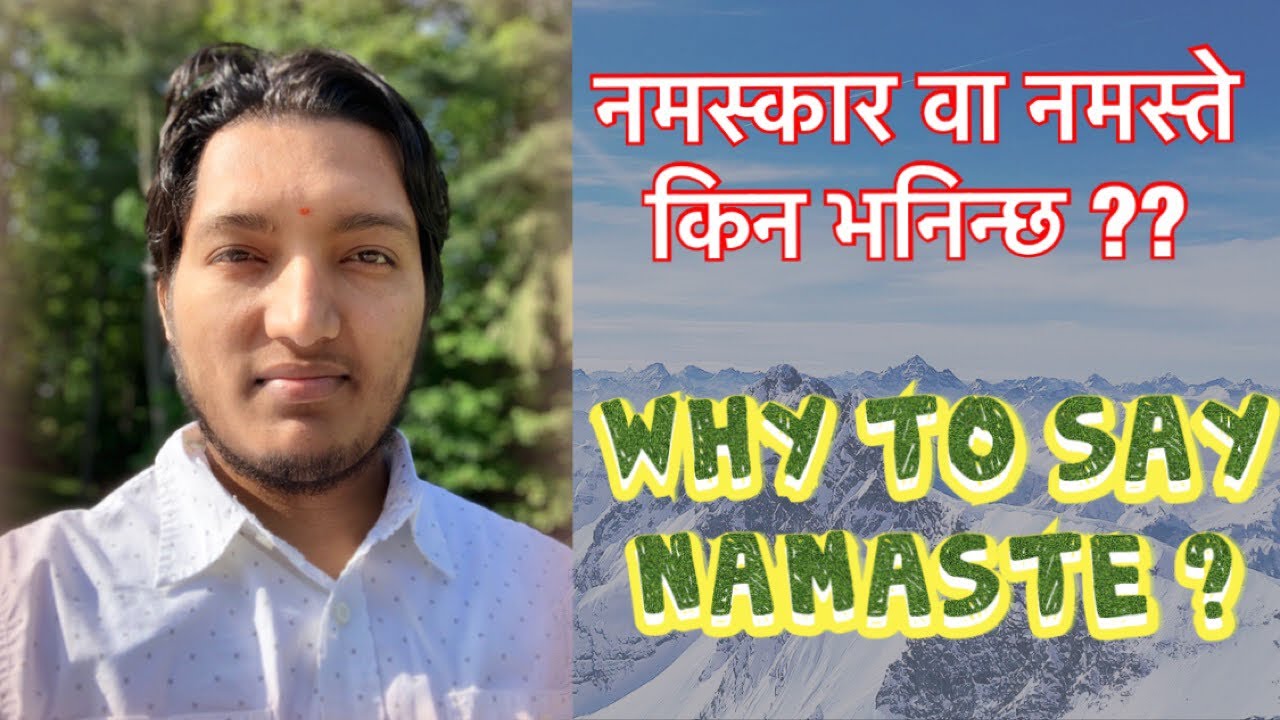 नमस्ते वा नमस्कार गर्नु को कारण के हो? Why to say namaste or namaskar ...