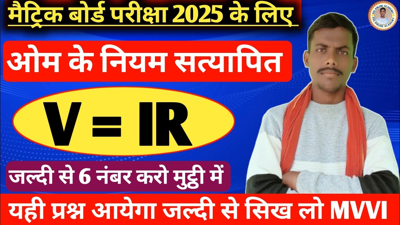 ओम के नियम क्या हैं? सत्यापित करें । om ke niyam siddh kaise kare ...