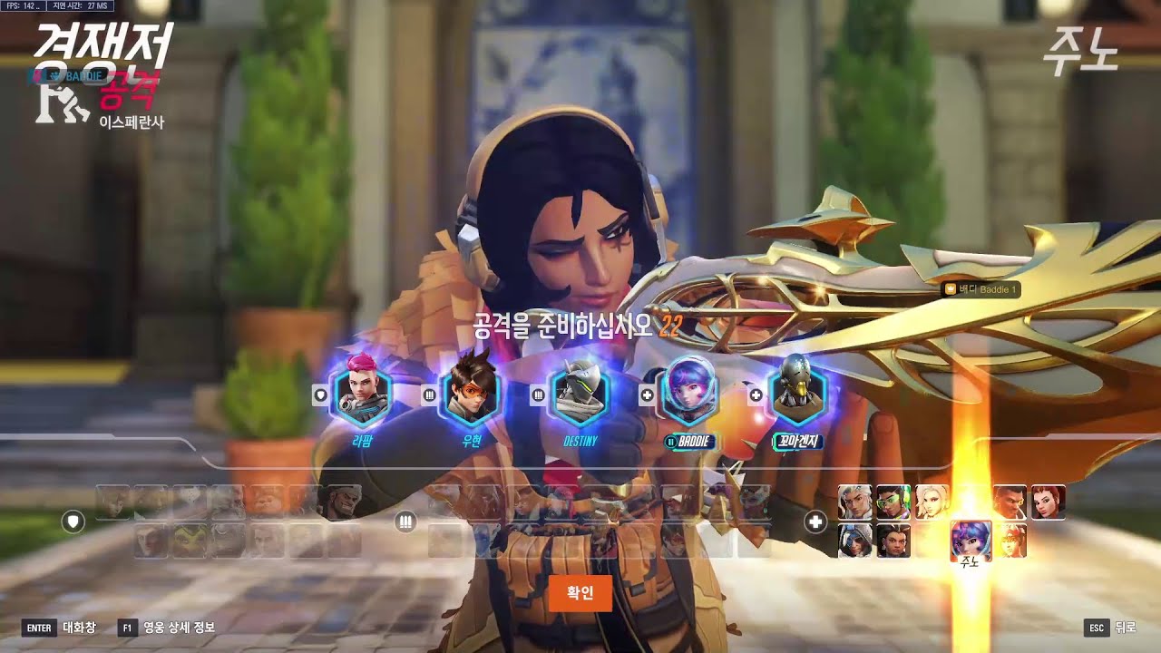 오버워치2 이스페란사 아나 - YouTube