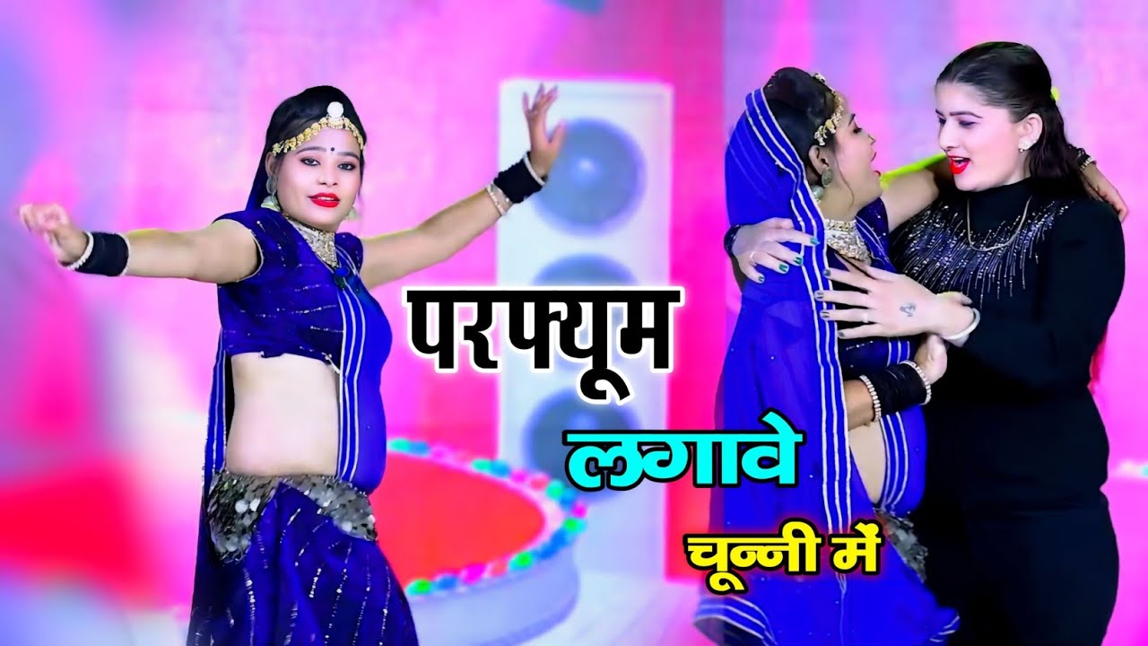 Perfume lgawe Chunnai me~chunni mein chunni mein ~ Lovkush Dungri Sonam ...