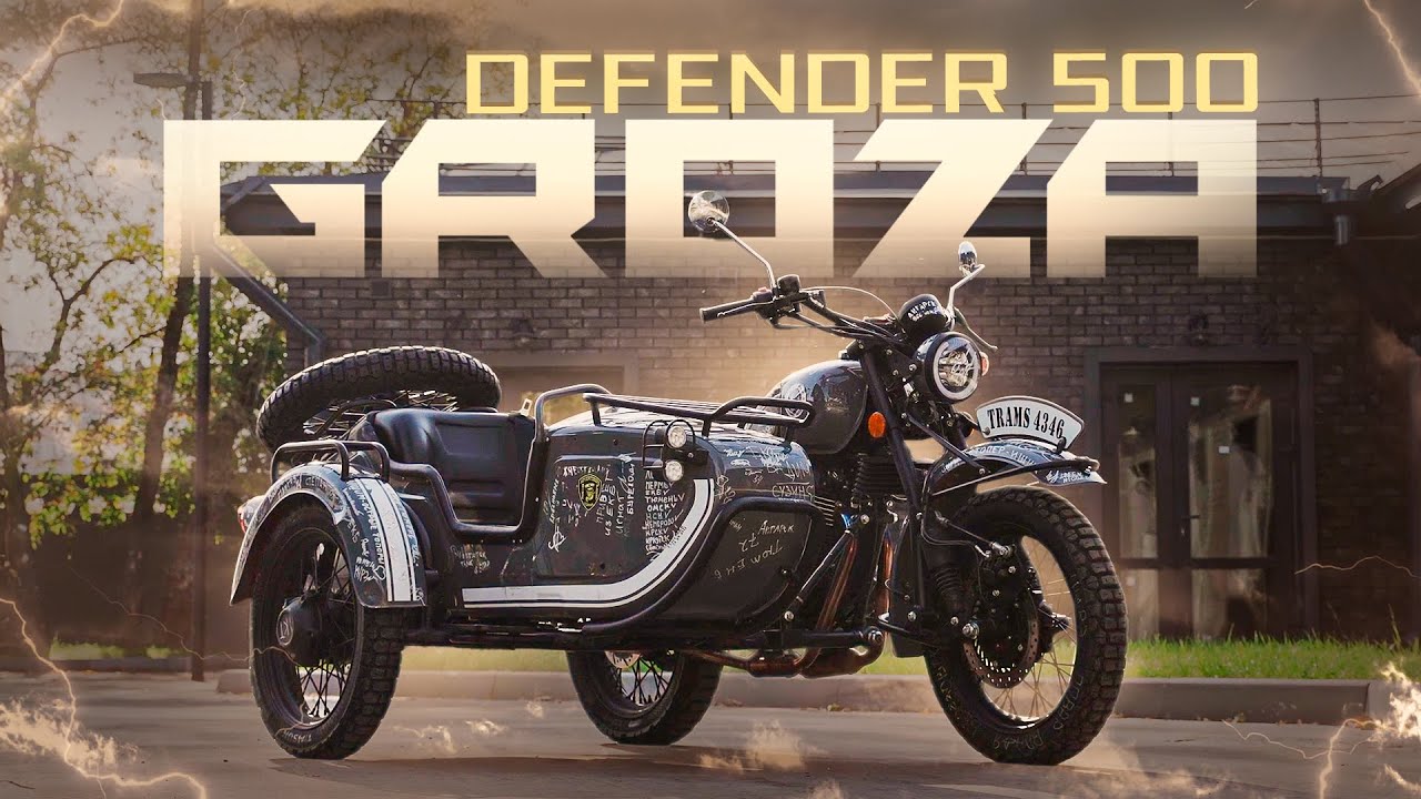 Groza Defender 500 / ЛЕГЕНДАРНЫЙ МОТОЦИКЛ С КОЛЯСКОЙ / Обзор мотоцикла ...