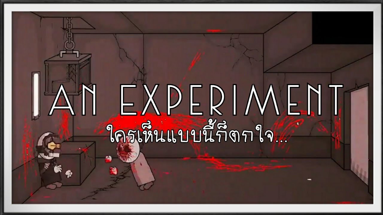 Madness Combat An Experiment [พากย์นรก] ผีหรือตัวอะไร - YouTube