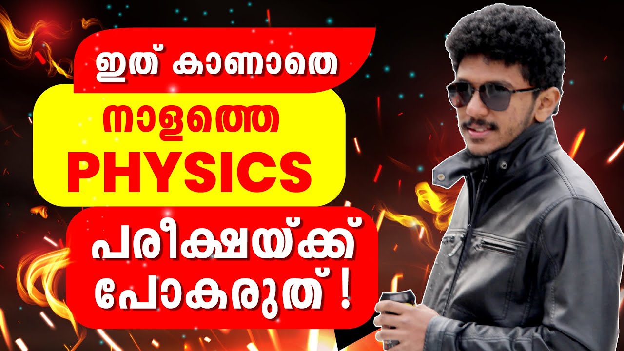 Plus Two Exam | Physics | Most Important derivations | Exam Winner ...