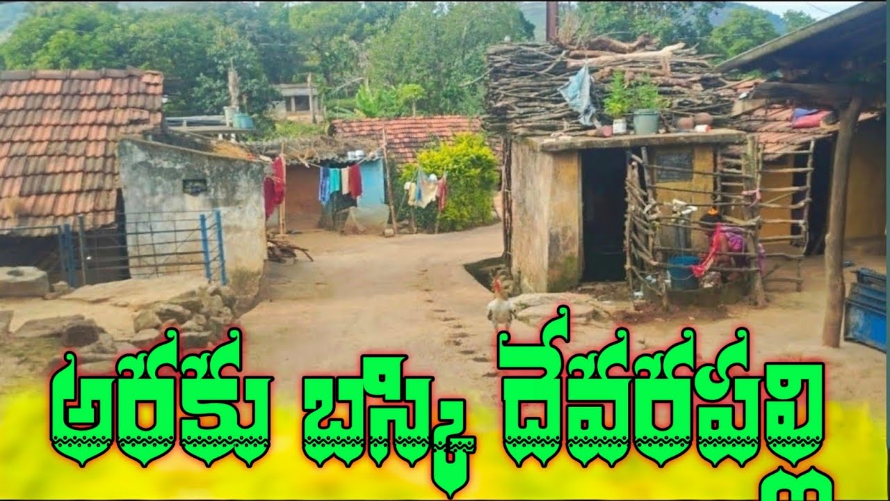 Baski Devarapalli Village : బస్కి దేవరపల్లి గ్రామం😢 Naa Village - YouTube