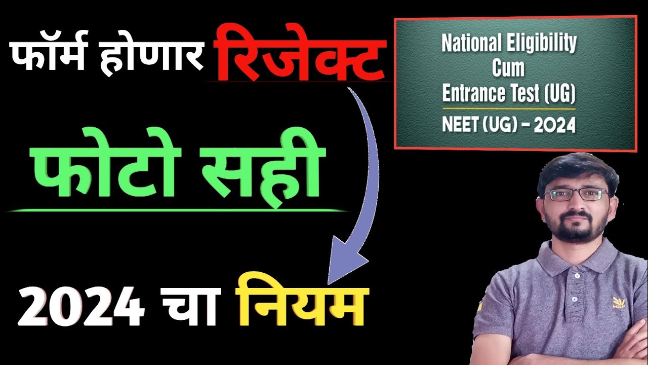 Neet registration|application form|Neet registration 2024 documents ...