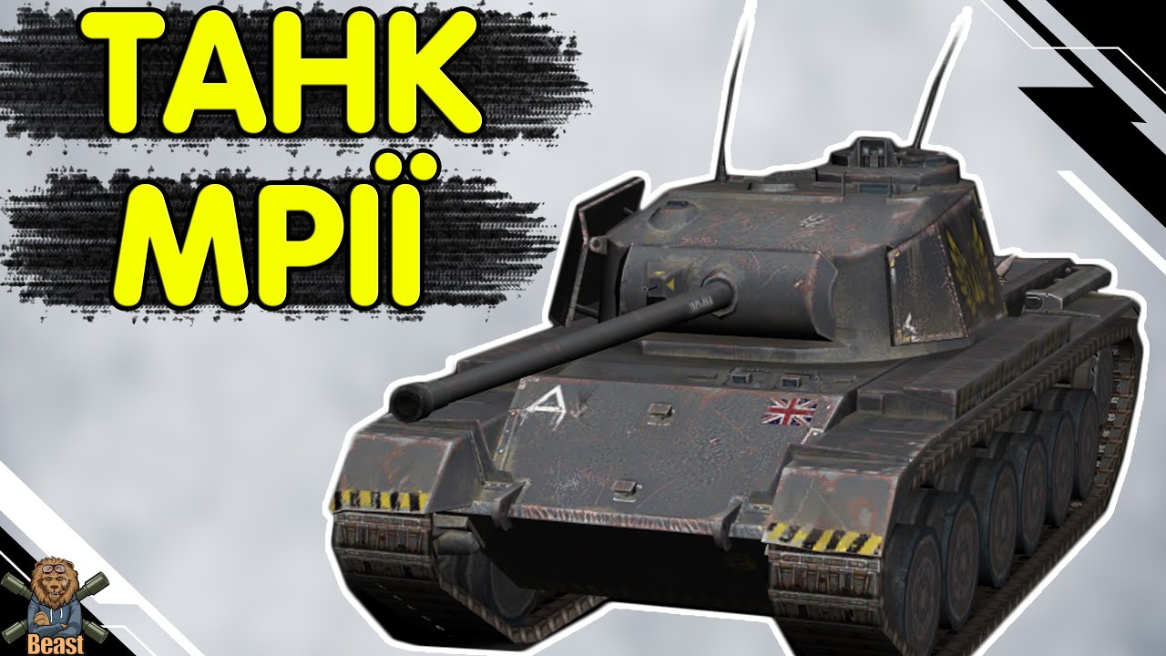 DEFENDER MK 1 - ЧЕСНИЙ ОГЛЯД 🔥 ДЕФЕНДЕР МК 1 WoT Blitz - YouTube