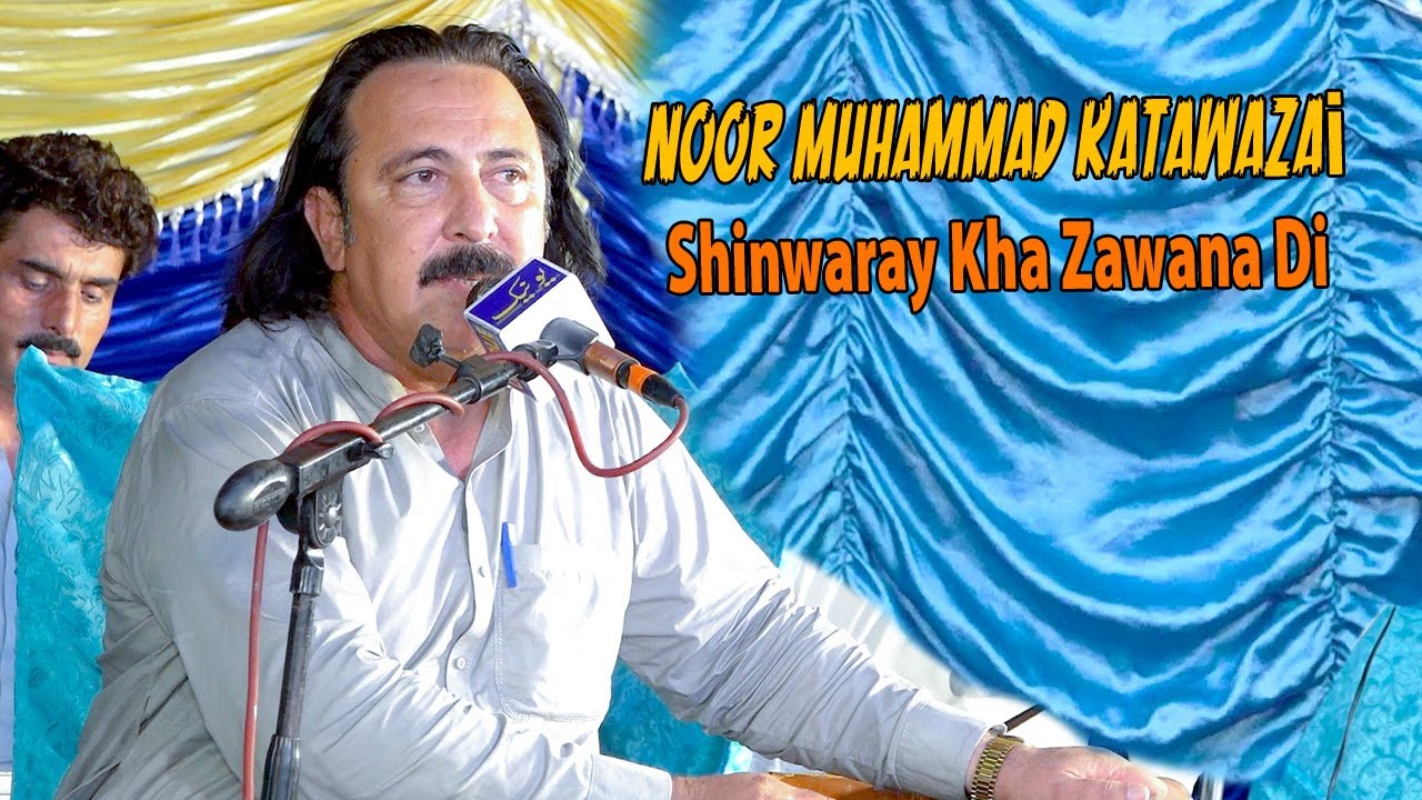 Noor Muhammad Katawazai New Song 2024 - Shinwaray Sura Kha Zawana Di ...