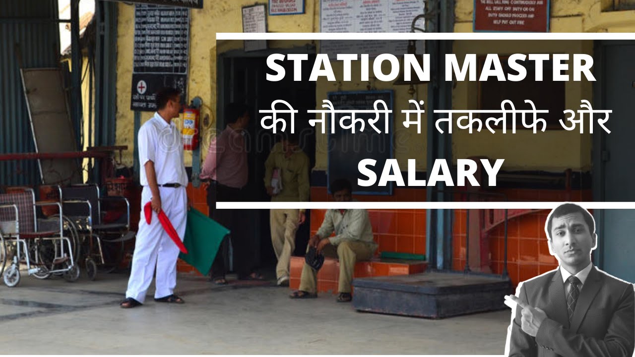 Problems in Station Master Job? How is Life of SM, (Salary- Job ...
