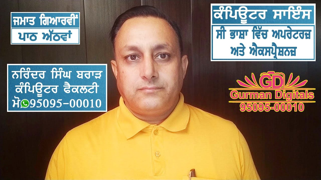 Pseb Class 11th Chapter 08 Youtube