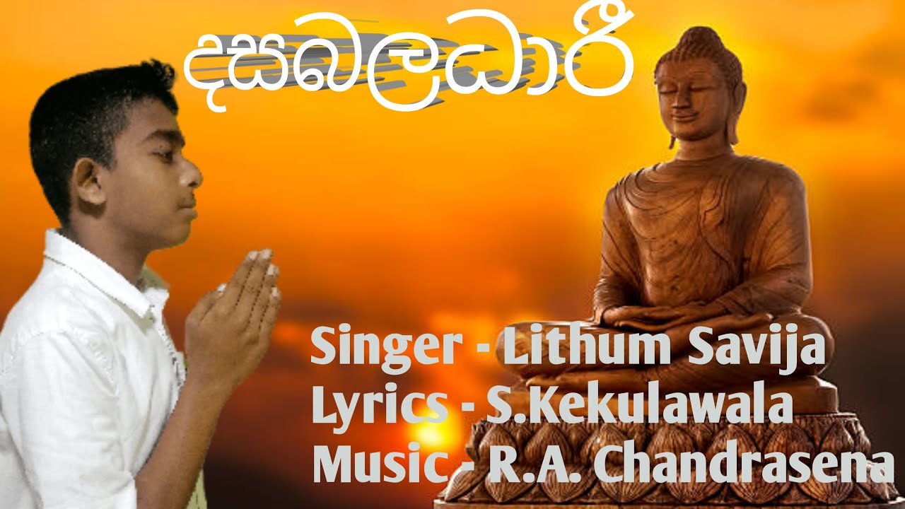 Dasabaladari song By Lithum Savija Sasviru - YouTube