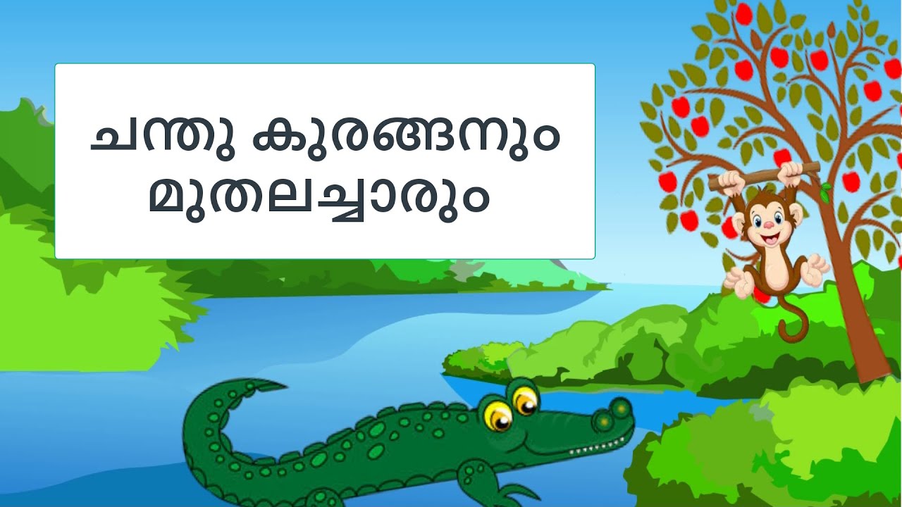 malayalam Short Story For Kids malayalam-short-story-for-kids