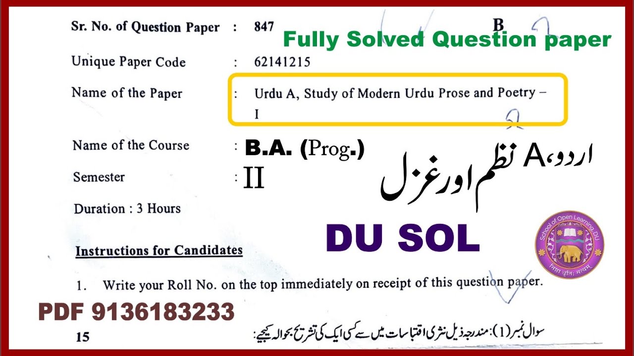 Du Sol B.A. Program 2nd semester Urdu A , study of Modern urdu and ...