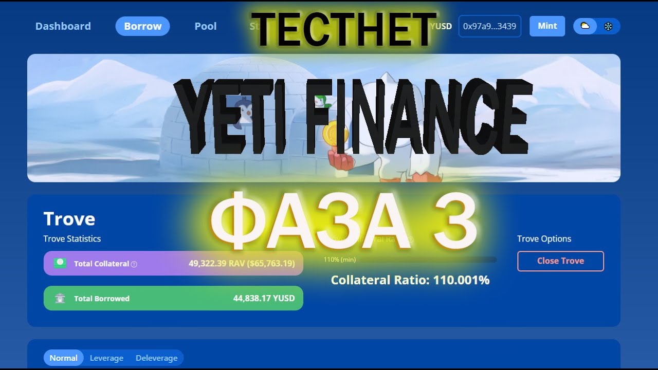 ТЕСТНЕТ YETI FINANCE ФАЗА 3 - YouTube