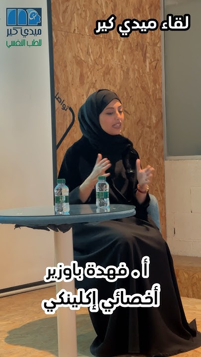 أ فهدة لقاء كلير هب ضغوط الحياة #تطويرالذات #اكسبلور #نصائح #motivation ...