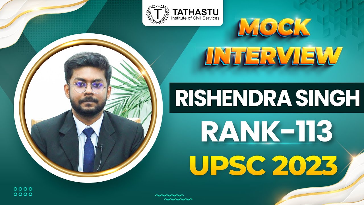 RISHENDRA SINGH, UPSC Rank 113| UPSC Topper 2023 | Mock Interview | Tathastu ICS #upscinterview ...