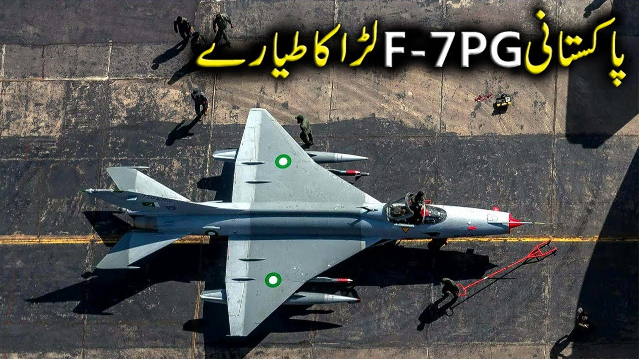 F 7 PG Skybolt Aircraft || How Powerful Is Pakistani F7PG Aircraft ...